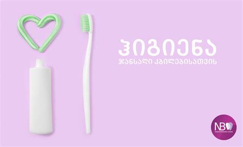 კბილების პროფესიული ჰიგიენა