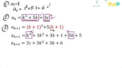 Видео урок Математическа индукция Решаване на задачи част 2