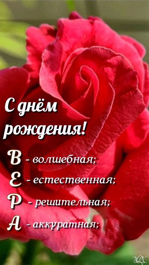 Пин от пользователя Viktoria Zhukovskaya на доске Поздравления Семейные дни рождения С днем