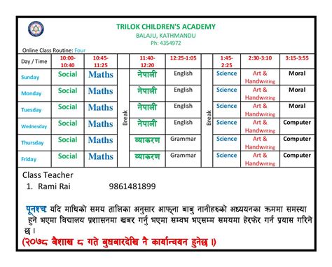 Trilok School Online Class Routine