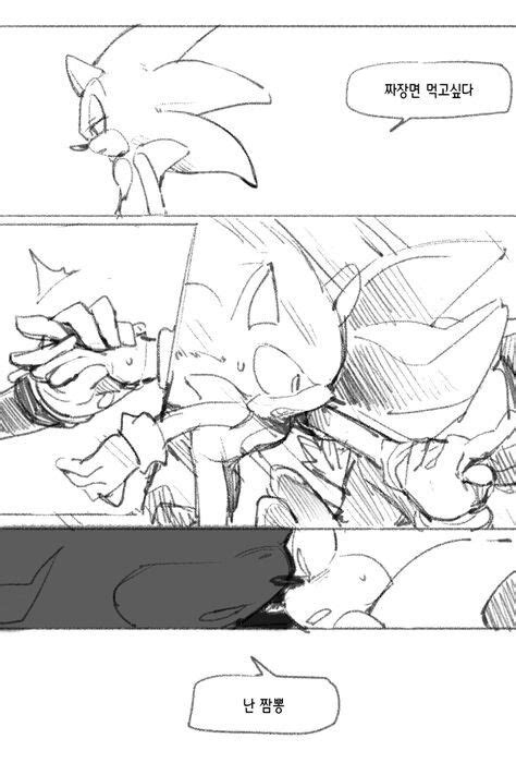 Pin By Aurora Córdova On Sonic Fanarts Sonic And Shadow Sonic Art
