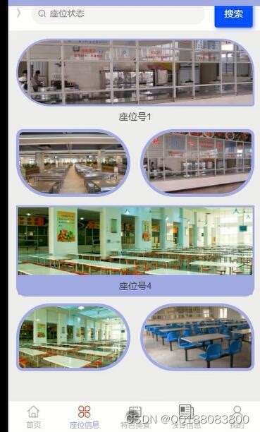 微信小程序 uniapp vue高校食堂座位预约点餐系统 csdn博客