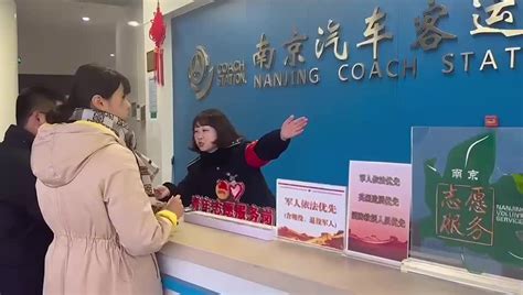 榜上有名南京交通爱心始发站获江苏省学雷锋活动示范点命名 服务 志愿 旅客