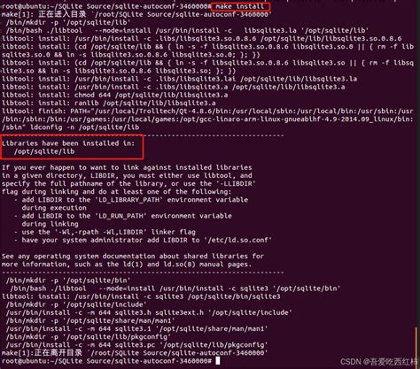 【linux Sqlite数据库】一、sqlite交叉编译与移植 技术栈 【linux Sqlite数据库】一、sqlite交叉编译与移植 技术栈