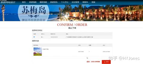 【毕设项目推荐 javaweb 项目】 基于 springboot vue 的旅游网站的设计与实现springboot013 知乎
