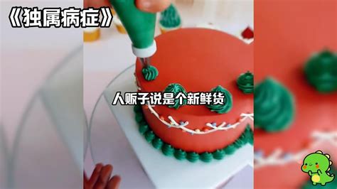 【独属病症】继兄傅延为了让我不再喜欢他，亲手将我送进了戒同所。我因此受尽非人的折磨。但被放出来后的某天，又被他撞见我和别的男生偷偷接吻。那晚傅