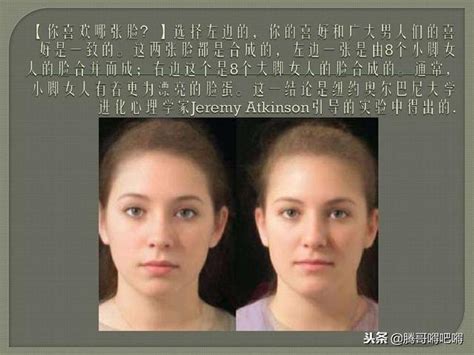 超准心理測試，快來看看你第一眼看到什麼？ 每日頭條