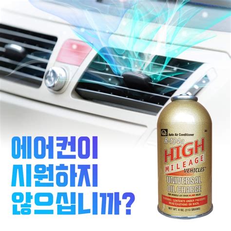 자동차 에어컨가스 보충 And 누출 차단 탐지 제품선택 및 시공방법 차량 에어컨냉매 충전 네이버 블로그