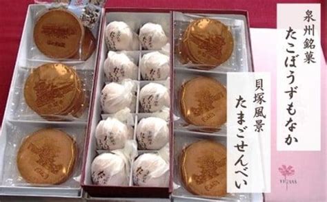 泉州銘菓『たこぼうずもなか』『貝塚風景せんべい』詰合せ｜ふるラボ