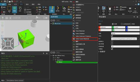 Selectsamematerialfeatures Add On Extensions And Python Add Ons Visual Components The