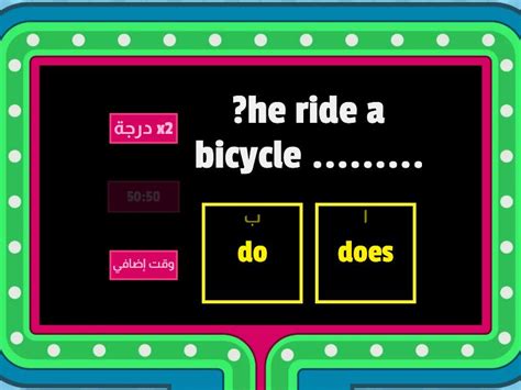 Present Simple Gameshow Quiz