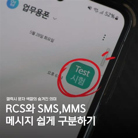 갤럭시 문자 색깔 의미 파란색과 초록색 메시지 차이 쉽게 이해하기 네이버 블로그