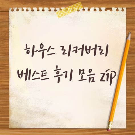 22년 7월 입주청소 후기 모음 Zip 네이버 블로그