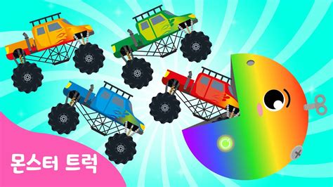 팩맨 색깔놀이 🌈 몬스터트럭 냠냠 🏳️‍🌈 Eat Monstertruck 색깔놀이 코코팡팩맨 Color Learncolors Youtube