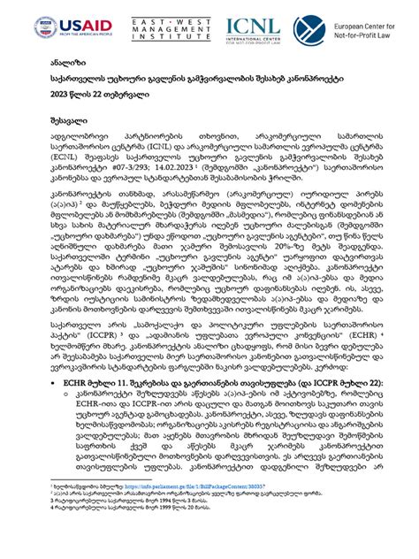 საქართველოს უცხოური გავლენის გამჭვირვალობის შესახებ კანონპროექტის ანალიზი Pdf