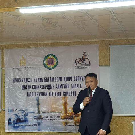 ШАТАР СОНИРХОГЧДЫН АЙМГИЙН АВАРГА ШАЛГАРУУЛАХ ТЭМЦЭЭН АМЖИЛТТАЙ БОЛЖ ӨНДӨРЛӨЛӨӨ