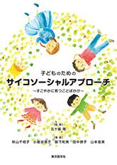小児科新生児 該当件数35件 東京医学社