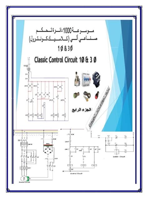 Classic Control Examples Pdf