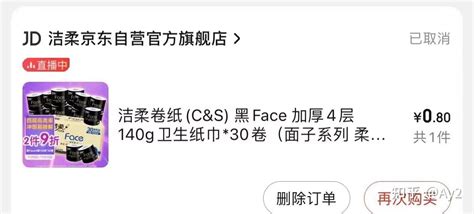 怎么在京东上买东西最便宜 知乎