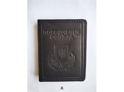 Купить Обложка на документы Удостоверение офицера - чорная кожа по ...