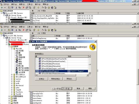 Sqlserver2000导出数据到oracle11g详解 我的漫漫程序之旅 Blogjava Sqlserver2000导出数据到oracle11g详解 我的漫漫程序之旅 Blogjava