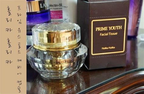 골드캐비어 화장품 집중토탈안티에이징노하우 홀리카 홀리카 프라임 유스 골드 캐비어 캡슐 네이버 블로그