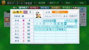 √無料でダウンロード！ パワプロ2016 栄冠ナイン 金特 248307 パワプロ2016 栄冠ナイン 金特