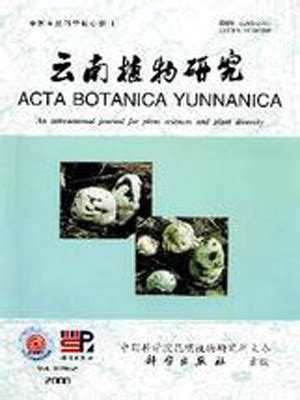 云南植物研究图册 360百科