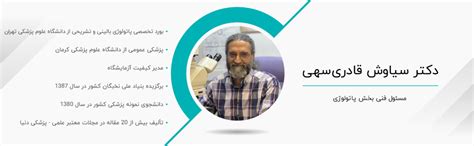 آزمایشگاه کریمی نژاد نجم آبادی