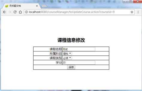 基于ssm实现简单的登录及增删改查c5012 计算机毕业设计，java毕业设计，java源码下载，java程序代做，java毕业论文