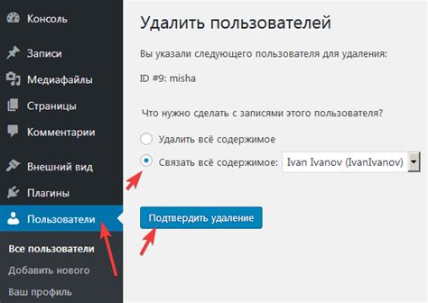 3 способа изменить имя пользователя Wordpress