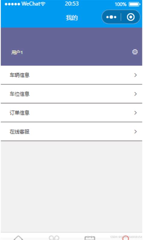 Java项目实战ii基于微信小程序的私家车位共享系统（开发文档数据库源码）