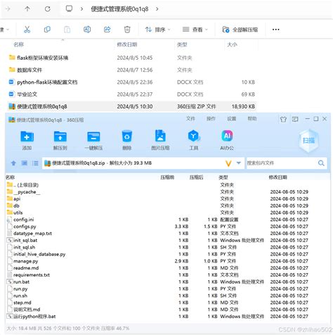 Flask毕设便捷式管理系统（论文程序）flask课程实践作业可以写哪些系统 Csdn博客