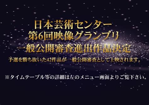日本芸術センター イベント