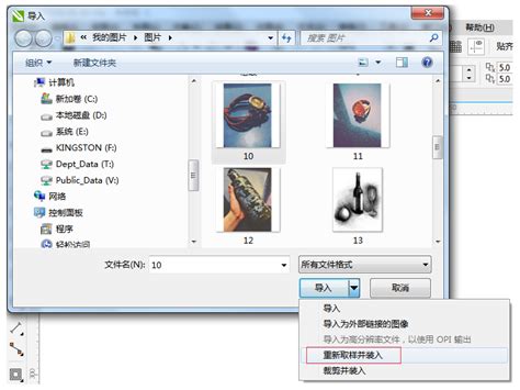 Coreldraw导入位图时如何设置图像分辨率