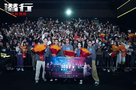 电影《潜行》上映单日票房、观影人次、上座率均第一 杭州路演刘德华高喊“2023收工啦”彭于晏“路演收官”收获温暖与感动 360娱乐，你开心就好