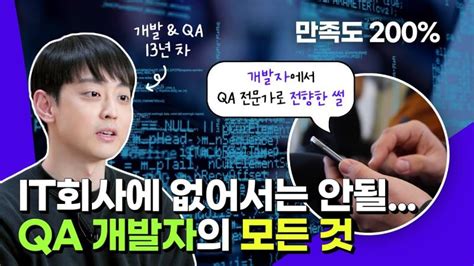 Linkedin Joonsoo Lee 페이지 개발자에서 Qa 전문가로 Qa의 세계 Tech In Line Linkedin Joonsoo Lee 페이지 개발자에서 Qa 전문가로 Qa의 세계 Tech In Line