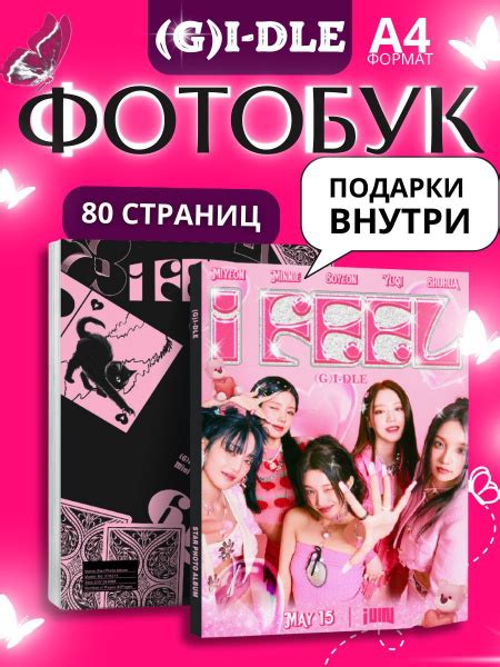 Фотобук Blackpink Джи Айдл Биндер Альбом G I Dle блэкпинк журнал с наклейками в подарок