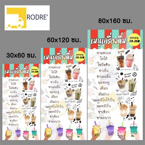 ป้ายไวนิล เจาะตาไก่ แก้ไขฟรี เมนูกาแฟ ชาไข่มุก น้ำปั่น แนวตั้ง ป้ายสีสวย สด คมชัด หนา แข็งแรง
