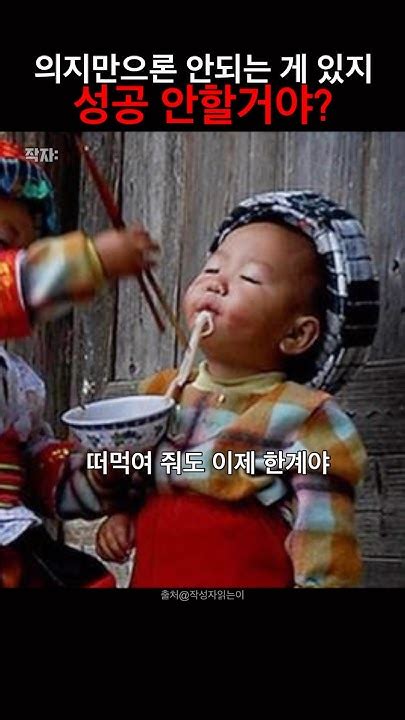 성공으로 가는길은 의지만 있다고 갈 수 있는게 아니지☝🏻 꿈 책 책추천 자기계발 동기부여 Youtube