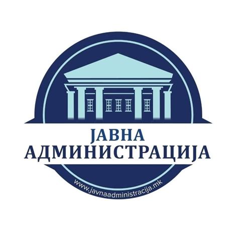 Контакт Јавна Администрација