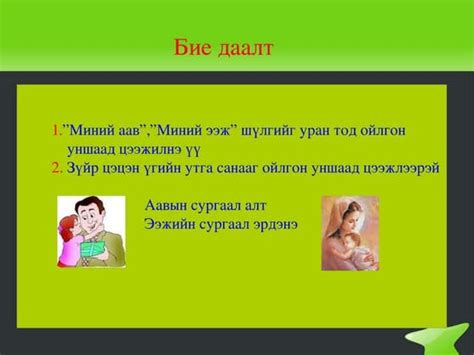 Дүрсийн хүрээний урт 3 р анги Ppt