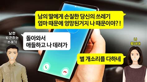 깡냉이톡썰 제사 안가져가고 자기 아들 설거지 시켰다며 내 머리채 잡고 뺨 4대나 내리친 시모 추석 명절에 시댁 발칵 뒤집으며 이혼 참교육사이다사연라디오드라마영상툰