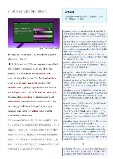 考研四六级英语杂志经济学人双语精读TE 2024 5 17期 拯救小语种濒危语言PDF版 Word版 MP3 英语外刊社