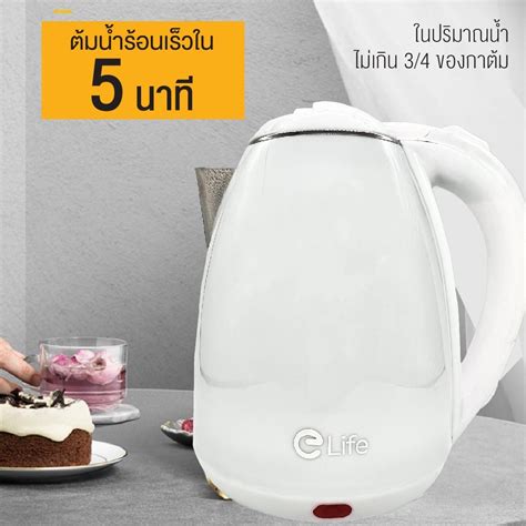 Elife ใหม่ 2024 Electric Kettle กาต้มน้ำไฟฟ้า 2l กาน้ำร้อนขนาดเล็ก1500w สแตนเลส304 ขาว ชมพู