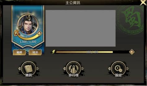 三國群英傳戰略版新手前期開荒攻略18183新遊戲