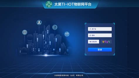 太昊银锐信息科技 政企信息化和数据智能化服务提供商