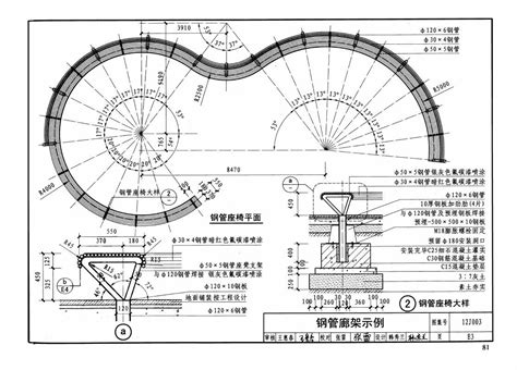 国标12j003 室外工程b文档之家