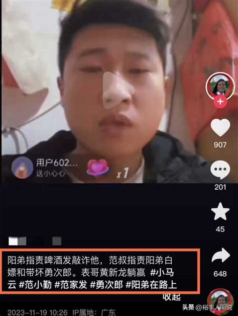 网红小马云哥哥范小勇犯罪过程曝光 筷逗鱼