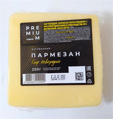 Сыр Лента Premium Пармезан | отзывы